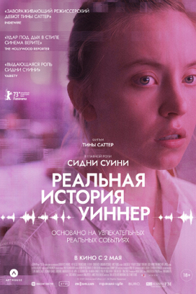 Сидни Суини (Sydney Sweeney) биография, фото, фильмография. Актриса